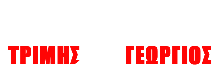 Αρχική - Σχολή Οδηγών στην Καλλιθέα - Μαθήματα Οδήγησης - Γεώργιος Τρίμης